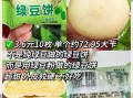 绿豆酥饼热量高吗_减肥能吃吗