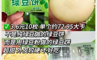 绿豆酥饼热量高吗_减肥能吃吗
