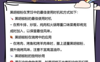 胡椒粉是什么味道_胡椒粉辣不辣