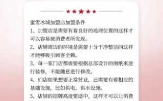 冰雪蜜城加盟费多少钱_冰雪蜜城加盟电话是多少