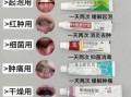 口腔溃疡怎么快速消除_口腔溃疡吃什么好得快