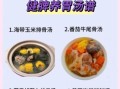 什么汤最养胃_养胃汤的做法大全