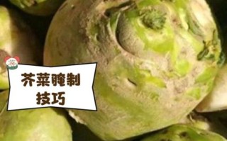 芥菜疙瘩图片_芥菜疙瘩怎么做好吃