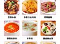 补血食谱做法大全_女人贫血吃什么最快补血