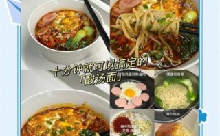 酸汤面怎么做好吃_酸汤面汤料配方