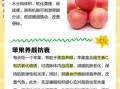 女人每天吃苹果的好处有哪些_苹果对女性的六大益处
