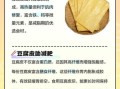 豆腐皮减肥期间可以吃吗_豆腐皮热量高吗