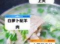 吃羊肉最佳时间_冬天吃羊肉上火吗