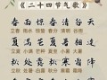 24节气歌谣儿歌怎么背_24节气儿歌背诵技巧