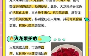 吃火龙果的功效有哪些_火龙果适合什么人吃