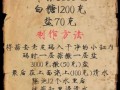 糖醋蒜怎么腌制_糖醋蒜配方比例