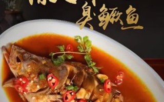 臭桂鱼图片高清_臭桂鱼怎么做好吃