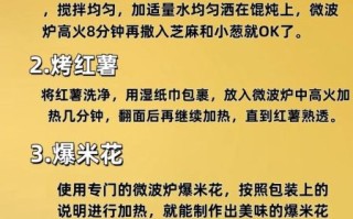 微波炉能做什么菜_微波炉菜谱家常菜有哪些