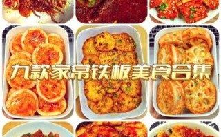 重庆铁板烧的做法_重庆铁板烧配料有哪些