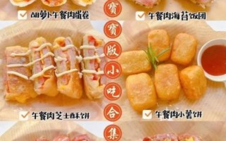 儿童小吃美食做法大全_孩子最爱吃什么