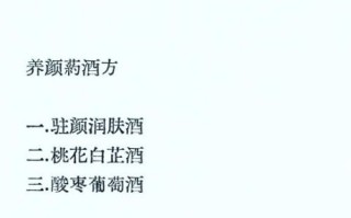 桃花白芷酒比例是多少_如何泡制桃花白芷酒