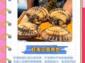 虾夷扇贝的营养价值_虾夷扇贝怎么吃最营养
