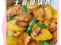 蒜苗土豆回锅肉怎么做_回锅肉先煮还是先炒