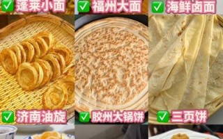 山东特色美食小吃有哪些_最地道的做法