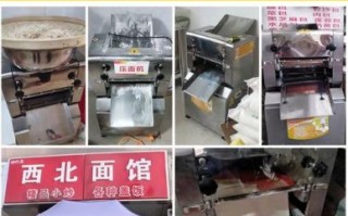 擀面皮机器多少钱一台_擀面皮机器怎么使用