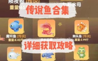 桂花鱼摩尔庄园在哪钓_摩尔庄园桂花鱼钓点位置