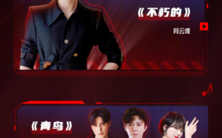 沸腾之夜门票怎么买_沸腾之夜节目单在哪看