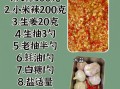 蒜蓉辣椒酱怎么做_蒜蓉辣椒酱配方