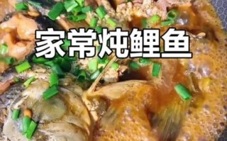 怎样炖鲤鱼不腥_炖鲤鱼怎么做好吃
