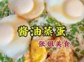 鸡蛋怎么做好吃_鸡蛋简单做法100种