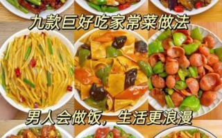 学做家常菜哪个软件好_新手如何快速上手