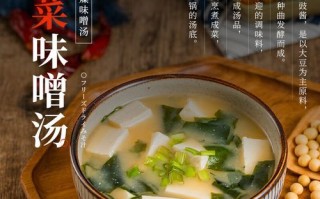大酱汤和味增汤的区别_哪个更好喝