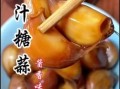 酱油腌蒜怎么做_酱油腌蒜的正确做法窍门