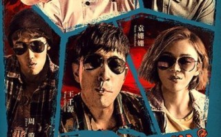 龙虾刑警演员表_谁是卧底