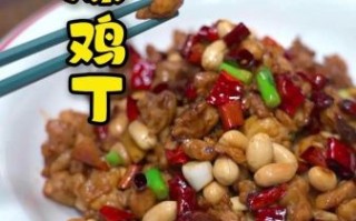 经典川菜怎么做_宫保鸡丁正宗做法