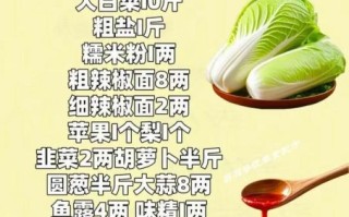 泡椒酸辣白菜怎么腌制_泡椒酸辣白菜腌制多久可以吃