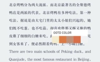 Beijing_Roast_Duck_How_To_Order_In_English