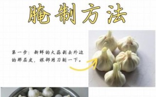 怎么淹糖蒜_糖蒜腌制多久可以吃
