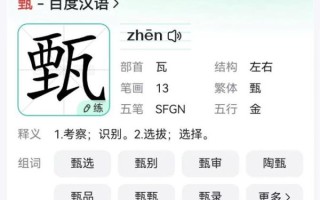 甑怎么读_甑字拼音和意思