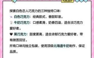白色恋人代表什么意思_白色恋人巧克力寓意