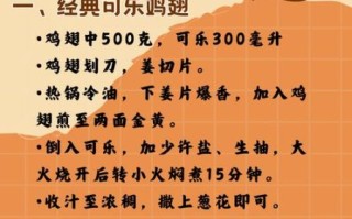 怎样烧鸡翅中_鸡翅中怎么做好吃