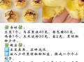 甜品做法视频教程_新手零失败步骤