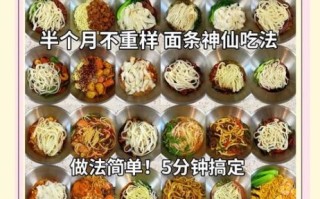 拌面酱汁怎么调好吃_拌面酱汁配方比例