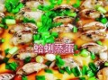 蛤蜊肉炖蛋怎么做_蛤蜊肉炖蛋蒸多久