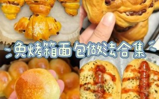 面包怎么做才松软_为什么面包不松软