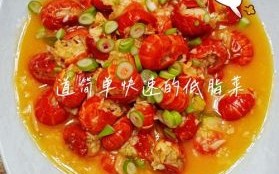 龙尾虾怎么做好吃_龙尾虾的家常做法大全