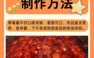草莓酱怎么做_草莓酱制作窍门