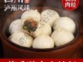 泸州小笼包怎么做_正宗做法步骤