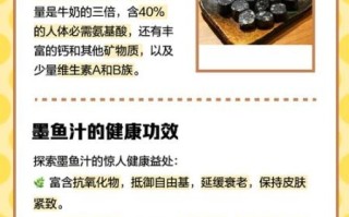 墨鱼汁的营养价值及功效_墨鱼汁怎么吃最健康
