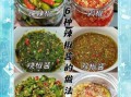 现做辣椒酱怎么做_家庭版辣椒酱配方