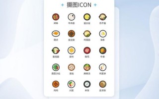 食谱图标怎么设计_食谱图标用什么软件